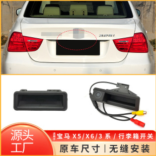 适用于宝马3系E90尾盖开关X1行李箱开关X5X6尾门拉手51247118158-阿里巴巴