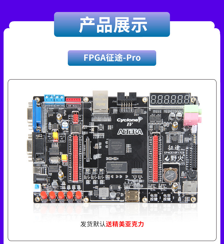野火 征途pro FPGA开发板 Cyclone IV EP4CE10 ALTERA 图像处理-阿里巴巴