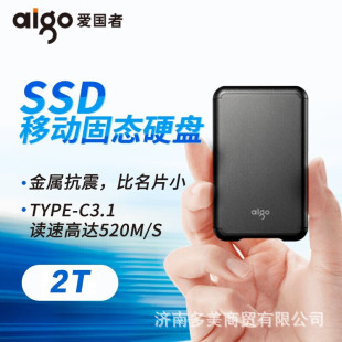 爱国者（aigo）S7固态移动硬盘(PSSD) USB Type-C3.2适用固态硬盘-阿里巴巴