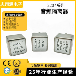 600：600 1+1 ZXY2207坡莫合金音频隔离 麦克风话筒 高音质高屏蔽-阿里巴巴
