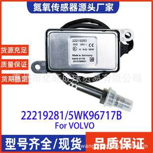 5wk96717B/22219283适用沃尔沃氧传感器 跨境NOx-阿里巴巴
