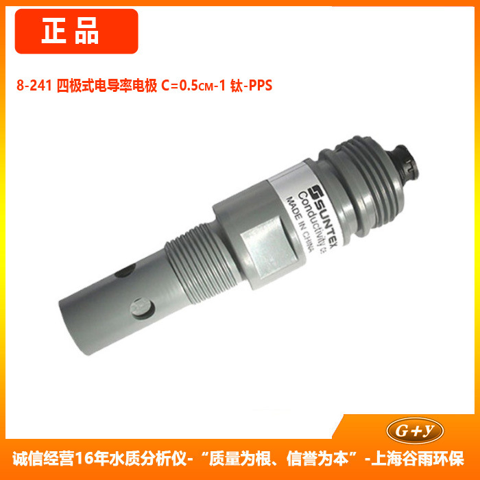suntex 上泰 EC-430 EC-410 电导率/电阻率变送器含8-241电极-阿里巴巴