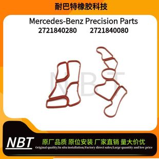 2721840280 2721840080机油冷却器密封垫适用于梅赛德斯奔驰W221-阿里巴巴
