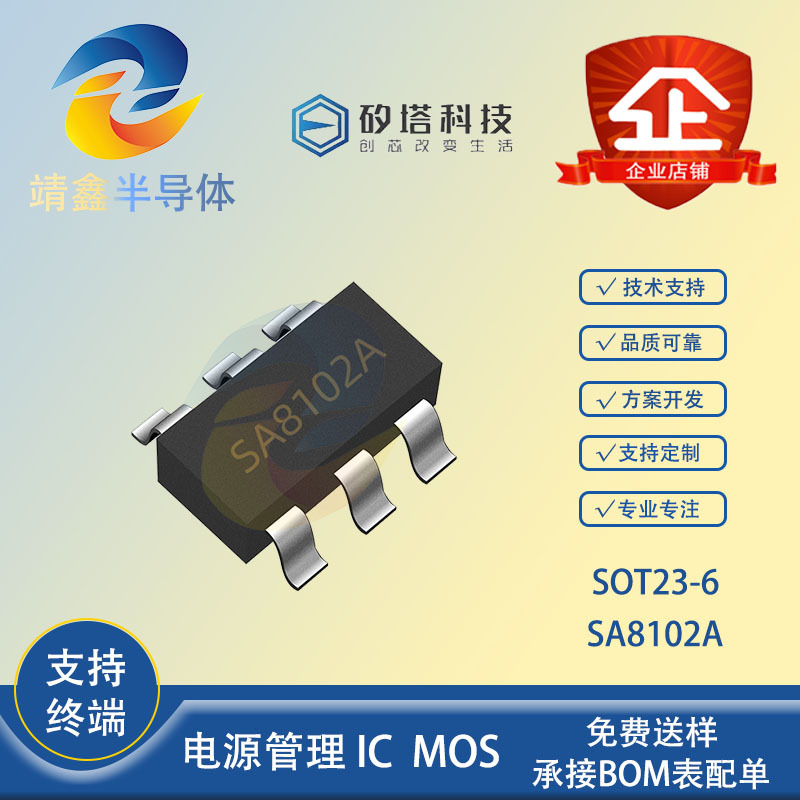 深圳市靖鑫半导体有限公司_阿里巴巴旺铺