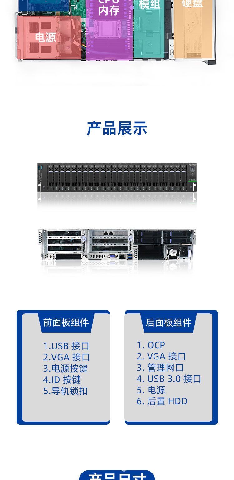 宁畅R620 G40高性能节点存储高效节能灵活扩展2U双路机架式服务器-阿里巴巴