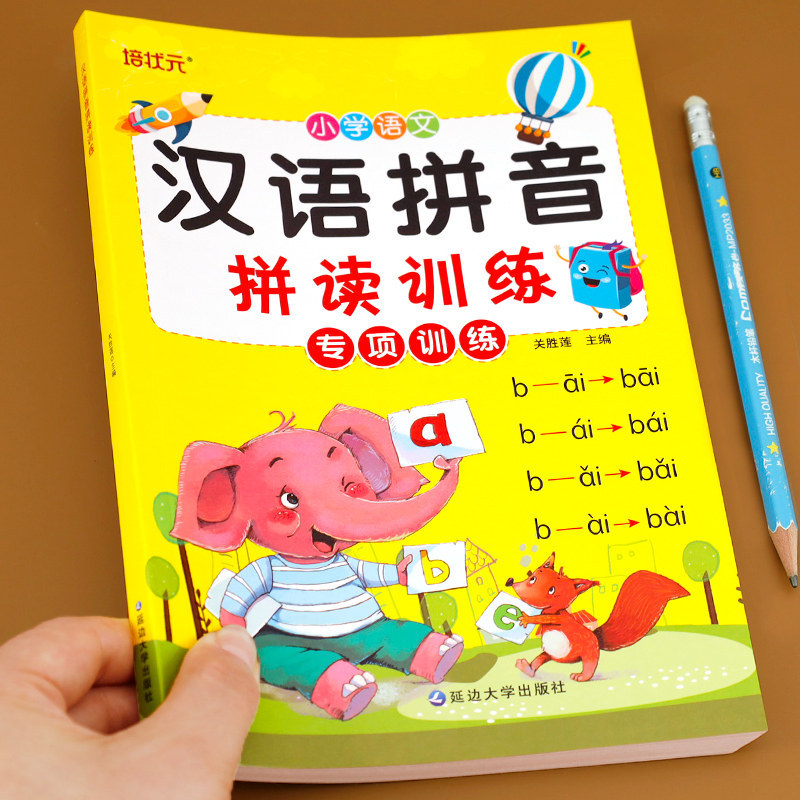 Pinyin spelling training first grade reading pinyin writing words ...