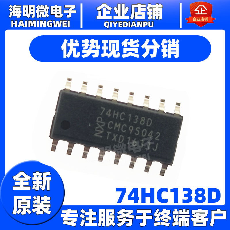 74hc138逻辑电路-74hc138逻辑电路批发、促销价格、产地货源 - 阿里巴巴