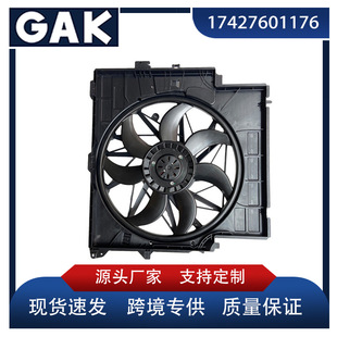 GAK品牌散热器风扇OE 17427601176 适用于宝马 源头工厂跨境专供-阿里巴巴