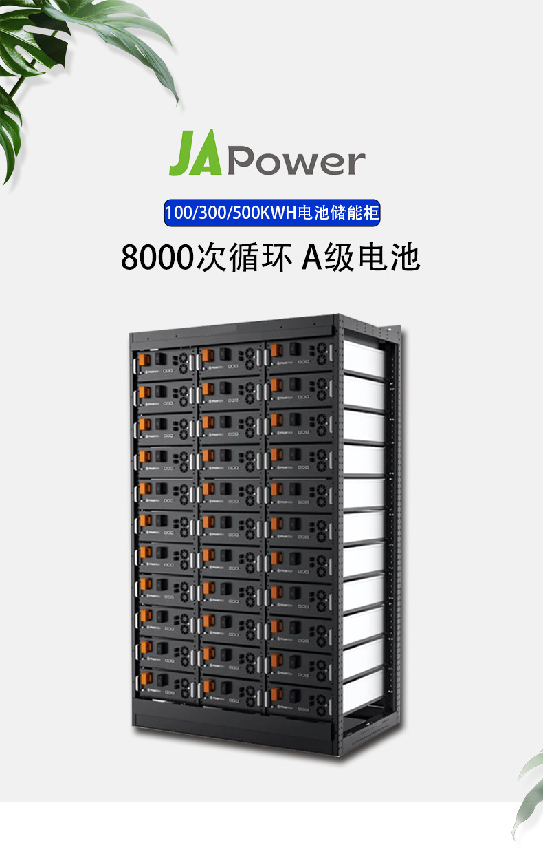 100kwh工商业储能电池柜300KWH 500KWH储能一体机电池系统储能柜-阿里巴巴