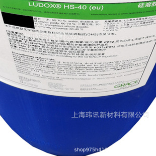 格雷斯AM 硅溶胶am 格雷斯硅溶胶LUDOX AM 胶态二氧化硅硅溶胶am-阿里巴巴