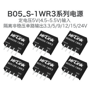 电源模块B0505S/3/24S-1W B0505S-1WR3 DCDC直流隔离电源5V转5V-阿里巴巴