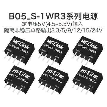 电源模块B0505S/3/24S-1W B0505S-1WR3 DCDC直流隔离电源5V转5V-阿里巴巴