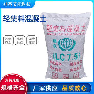 轻集料混凝土A型B型楼面轻质垫层LC5.07.5型地面找平轻骨料混凝土-阿里巴巴