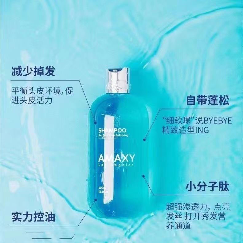 AMAXY氨基酸洗发水控油去屑蓬松无硅油持久留香洗头膏洗发露-阿里巴巴