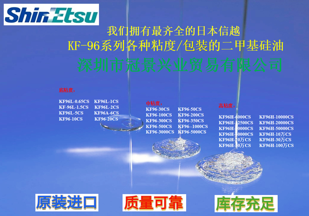 信越KF96-100CS 绝缘二甲基硅油 润滑油 导热油 脱模剂 1KG-阿里巴巴