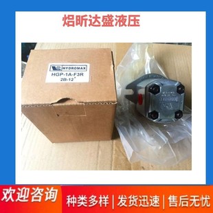 台湾新鸿齿轮泵HGP-22A-F2+2R HGP-22A-F3+3R HGP-22A-F4+4R-阿里巴巴