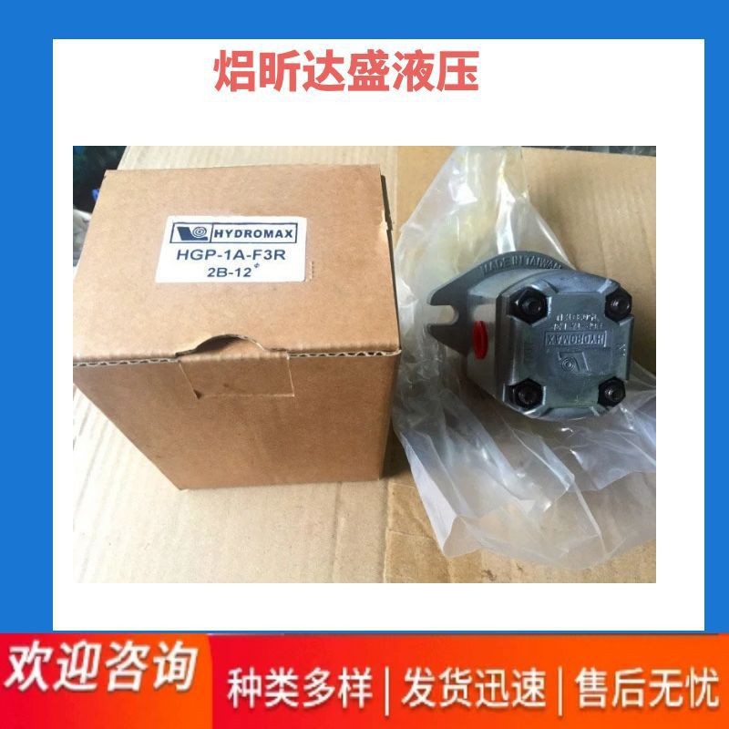台湾新鸿齿轮泵HGP-22A-F2+2R HGP-22A-F3+3R HGP-22A-F4+4R-阿里巴巴