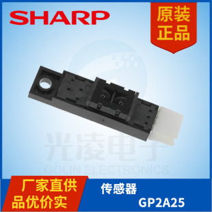 夏普SHARP红外感应器接收发射反射式光电传感器GP2A25医疗用-阿里巴巴