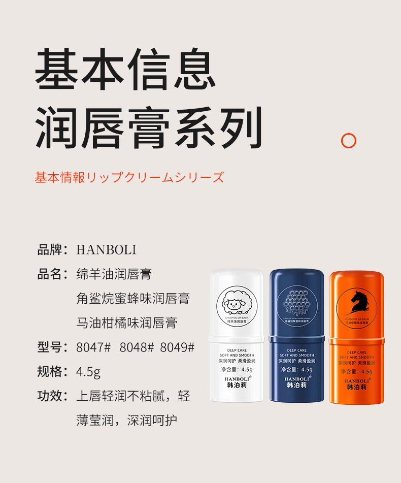 HANBOLI韩泊莉绵羊油角鲨烷润唇膏滋润补水防干唇部护理淡化唇纹-阿里巴巴