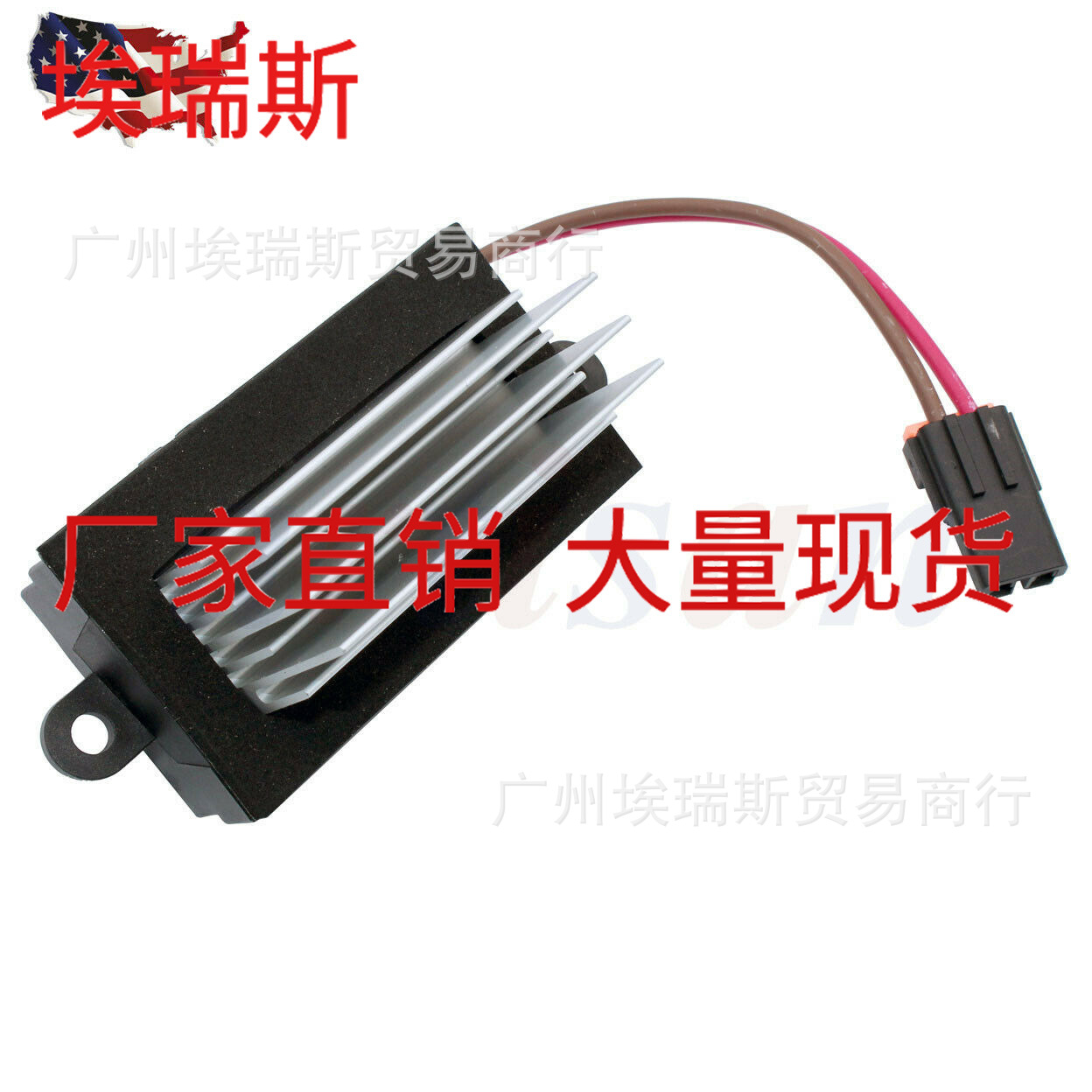 适用于GMC别克悍马鼓风机电阻1580655 1580911 19331830 88986529-阿里巴巴