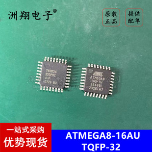 原装正品 ATMEGA8-16AU 贴片TQFP-32 8位微控制器芯片 一站式配单-阿里巴巴