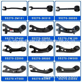 适用现代起亚后拉杆控制臂55270-2h000 55270-4q000 55270-c5000-阿里巴巴