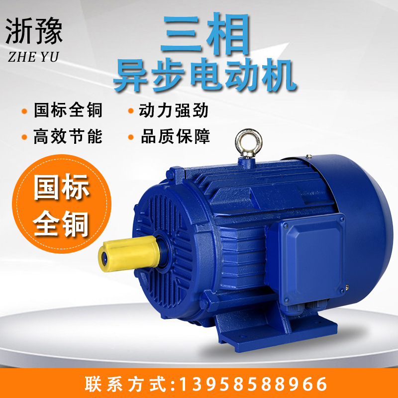 精选三相异步电动机YE3-100L1-4 2.2kw 高散热低噪音纯铜电机-阿里巴巴
