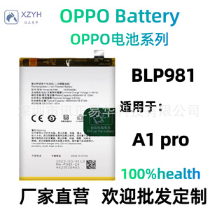 适用OPPO A1Pro手机电池 A1 5G内置电池板A1 4G电板BLP981 BLP989-阿里巴巴