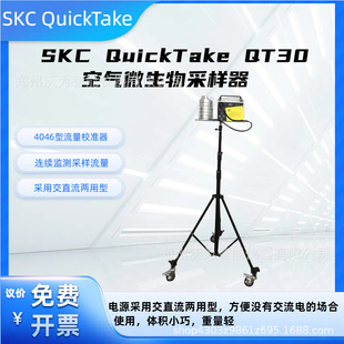 SKC QuickTake QT30空气微生物采样器 进口微生物采集-阿里巴巴