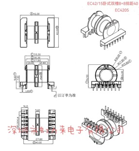 骨架 EC42/15卧式双槽8+8 排距40 槽宽10.4*12.4 EC42-15 ER42/15-阿里巴巴
