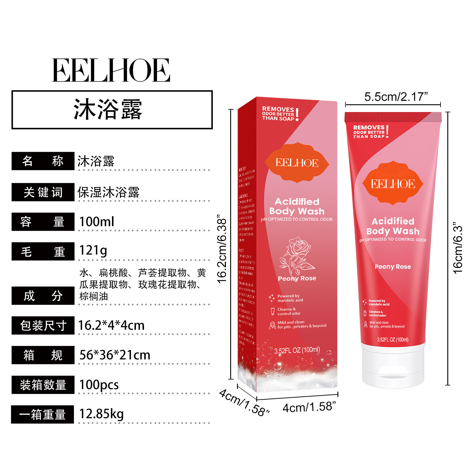 EELHOE 沐浴露 酸化清洁身体异味补水滋养嫩滑紧致肌肤保湿沐浴露-阿里巴巴