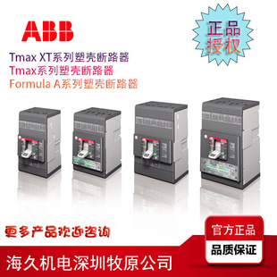 ABB XT2塑壳断路器XT2N160 TMD16-300 FF 3P 10137786-阿里巴巴