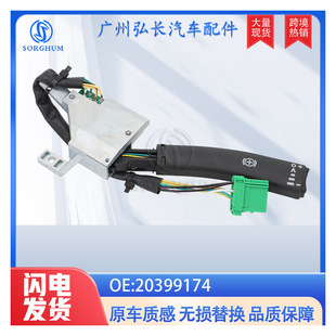 20399174适用于05-12沃尔沃FH 13汽车配件转向雨刮器开关组合开关-阿里巴巴