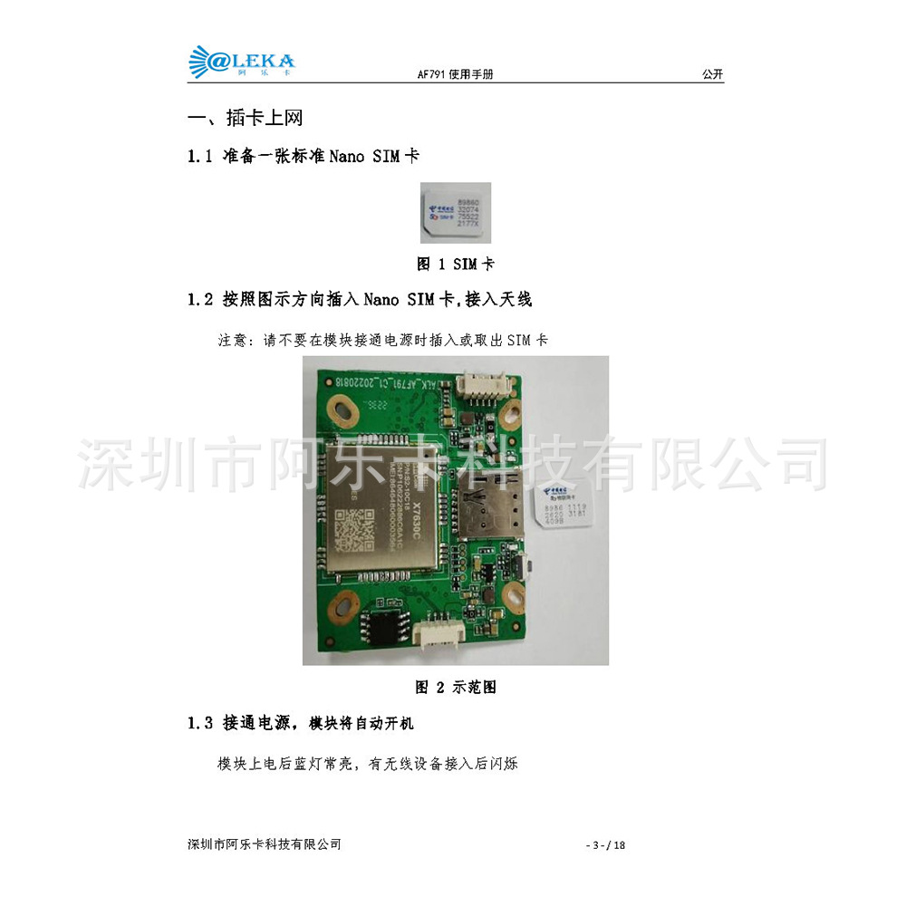 AF791 4G安防模块CAT1物联网4G转WIFI安防监控全网通模组-阿里巴巴