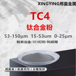 3D打印激光熔覆注射成型钛合金球形粉末TA15 TC4 TA1 TC11金属粉-阿里巴巴