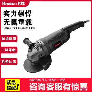 卡胜角磨机KU720/KU722/KU730大功率抛光切割除锈开槽150/180磨光-阿里巴巴