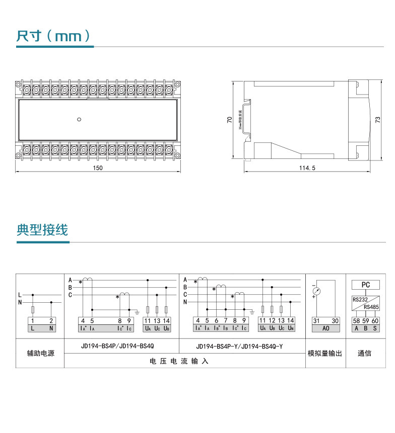 江苏斯菲尔电气sfere JD194-BS4P-Y三相四线有功功率变送器-阿里巴巴