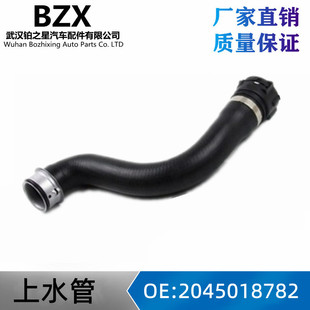 适用奔驰E级CLS级W204GLK水箱连接上水管冷却液软管2045018782-阿里巴巴