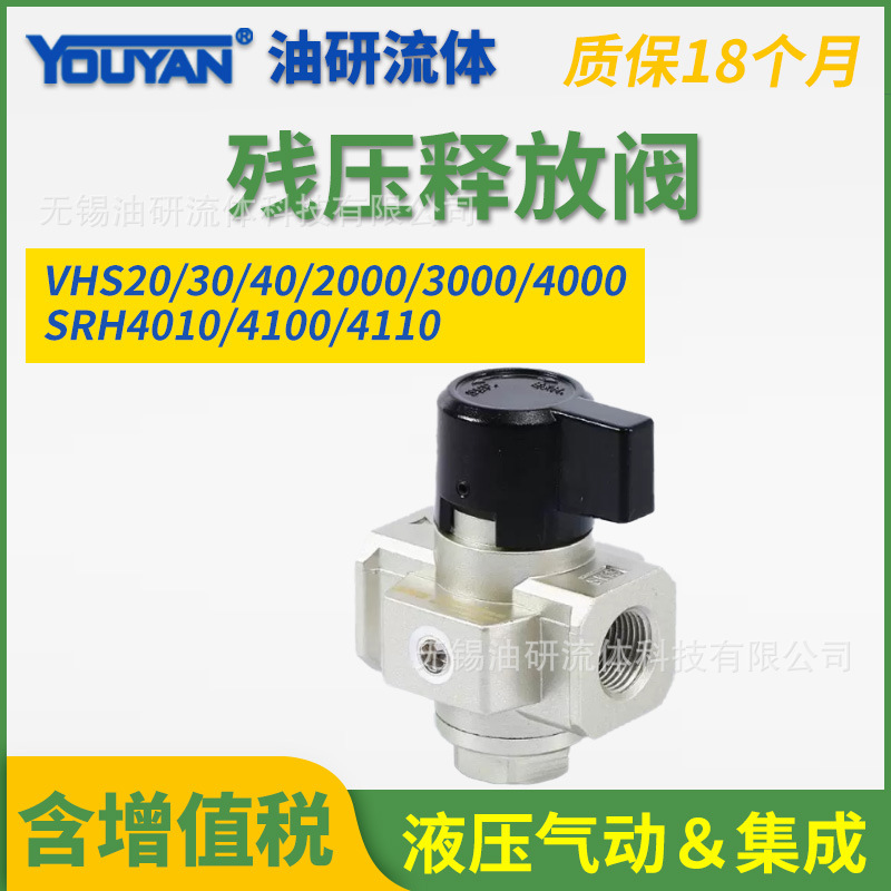 vhs40-04手动阀-vhs40-04手动阀批发、促销价格、产地货源 - 阿里巴巴