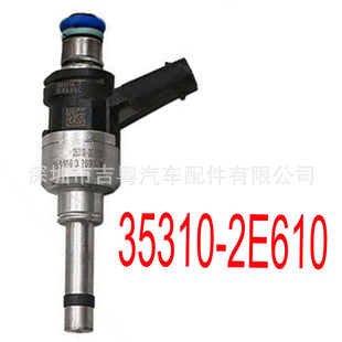 35310-2E610 353102E610适用于现代索纳塔喷油嘴 35310-2E610-阿里巴巴