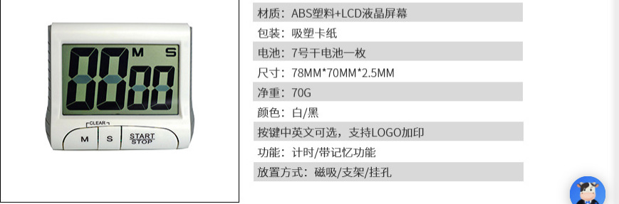 供应多功能计时器磁铁倒计时器电子时钟厨房倒计时定时闹钟-阿里巴巴