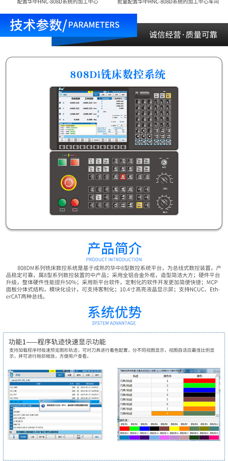 华中数控 HNC-808Di/M 加工中心数控系统-阿里巴巴