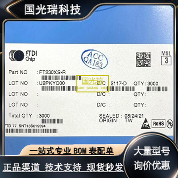 飞特帝亚UM232H-B-WE UMFT220XA-01 FT2232HQ-R BT880Q-R FT201XQ-阿里巴巴