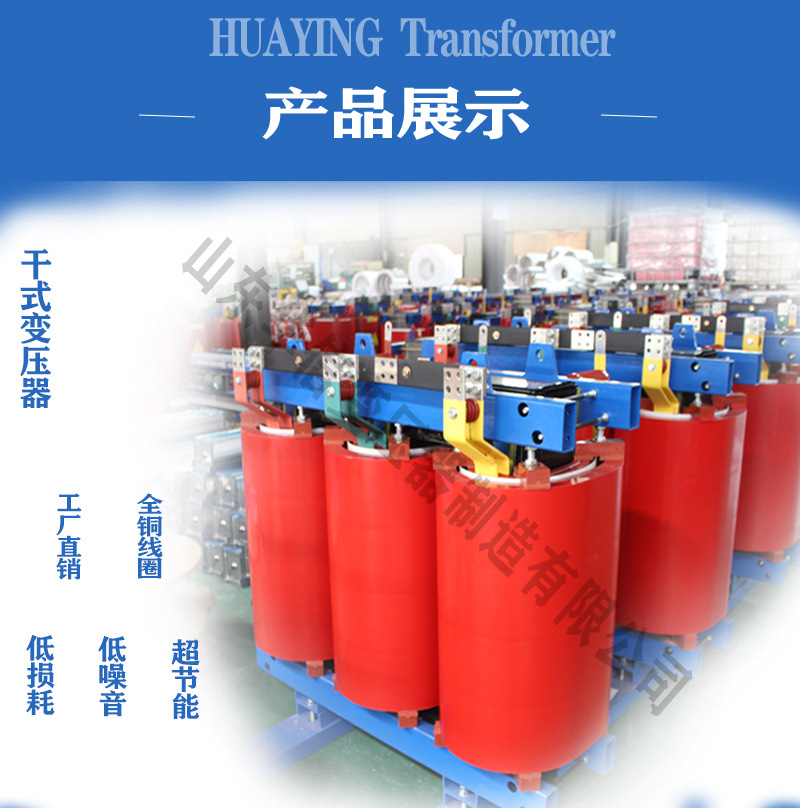 SCB18-1600KVA/10KV 干式变压器 厂家供应 华信变压器厂家-阿里巴巴