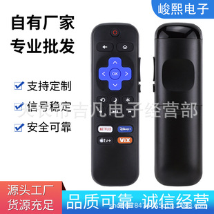 创宣适用ROKU电视遥控器 Remote for ATVIO ROKU TV VIX-阿里巴巴