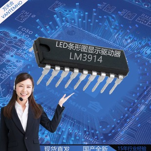LM3914N-1 封装DIP-18 双列直插件LED条形图显示驱动器IC LM3914-阿里巴巴