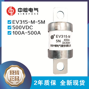 中熔熔断器EV315-M-5M-150A 250A 300A 400A 500VDC 电力熔断器-阿里巴巴