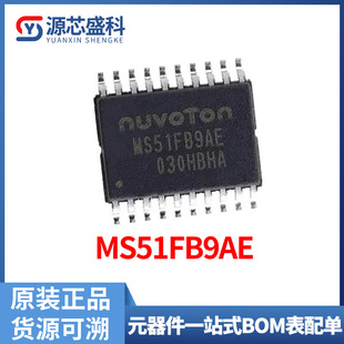 MS51FB9AE 封装TSSOP20 兼容替代N76E003AT20 MCU单片机 原装现货-阿里巴巴