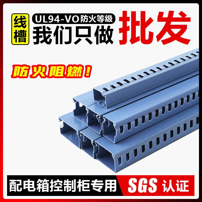 pvc blue plastic wiring duct open-mounted electric cabinet box wiring ...