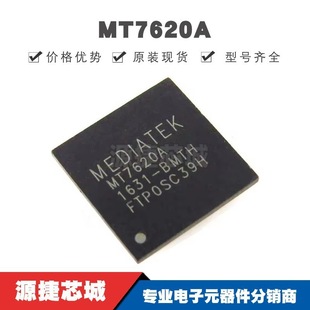 MT7620A/B BGA封装 丝印MT7620A 集成电路 无线收发芯片-阿里巴巴